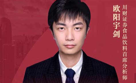 川财证券欧阳宇剑：次高端酒高成长，啤酒行业高端化趋势持续 知乎