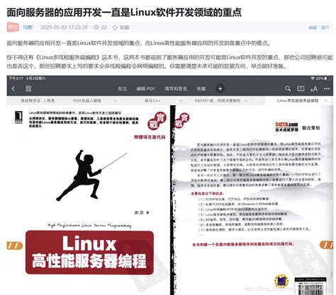 我发现linux应用层开发也就是多线程，网络编程那些最后很多是去弄服务器编程去了，高性能服务器！linux应用开发多线程网络编程 Csdn博客