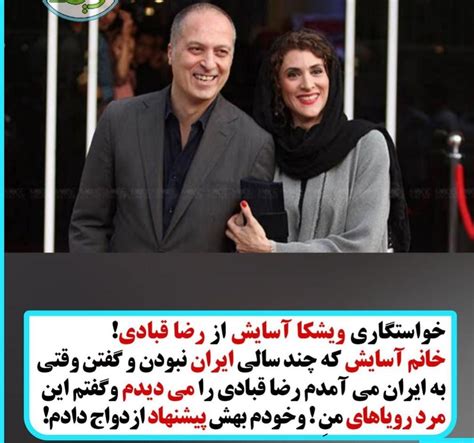 جالب ترین خواستگاری سلبریتی های معروف ایرانی عکس