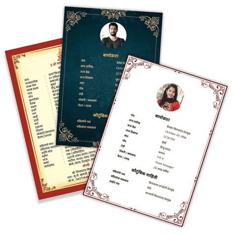 𝗠𝗮𝗿𝗮𝘁𝗵𝗶 𝗕𝗶𝗼𝗱𝗮𝘁𝗮 𝗠𝗮𝗸𝗲𝗿 𝗕𝗶𝗼𝗱𝗮𝘁𝗮 𝗳𝗼𝗿 𝗠𝗮𝗿𝗿𝗶𝗮𝗴𝗲 𝗶𝗻 𝗠𝗮𝗿𝗮𝘁𝗵𝗶