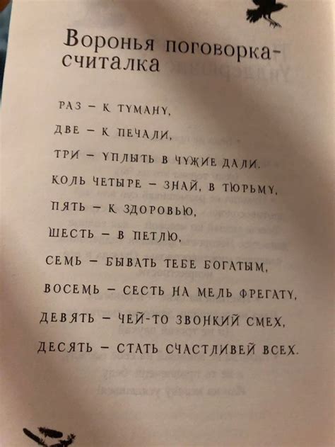Считалочка in 2024
