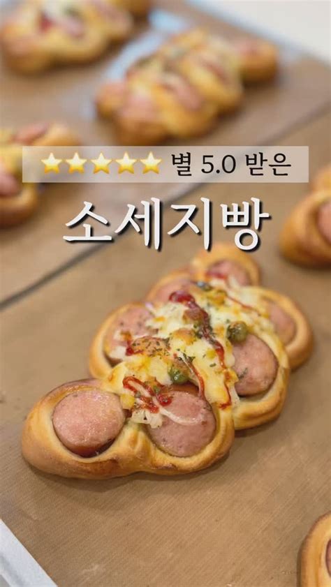 쭌맘쿡｜간식•베이킹•쉬운요리 얼마전에 건강검진을 했더니 혈당이 꽤나 높아졌더라구요😭 그래서 되도록 당이 적은 그런 종류의 음식들을 먹으려고 노력하고 있는데요 이 빵은