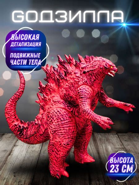 Игрушка Годзилла против Конга, Godzilla, Фигурка Годзилла, Фигурка ...