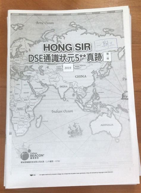 Books Hong Sir Dse Beacon College