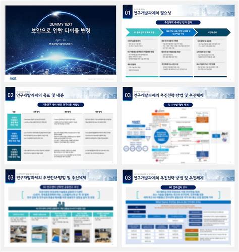 카이스트 연구 소개 발표 Ppt 제작 포트폴리오 2024 포트폴리오 책자 템플릿 프리젠테이션