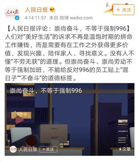 馬雲四天三談996被罵上熱搜：抱歉，這屆年輕人不好「騙」了！ 每日頭條