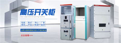 江苏鑫富达电气有限责任公司专注高低压成套开关柜箱式变电站鑫富达充电汽车充电桩厂家非标机箱机柜定制成套配电箱配电柜等解决方案！服务热线