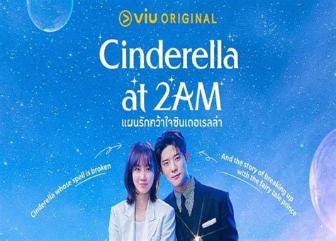 Cinderella At 2am แผนรักคว้าใจซินเดอเรลล่า 2024 3 แผ่นจบ พากย์ไทย