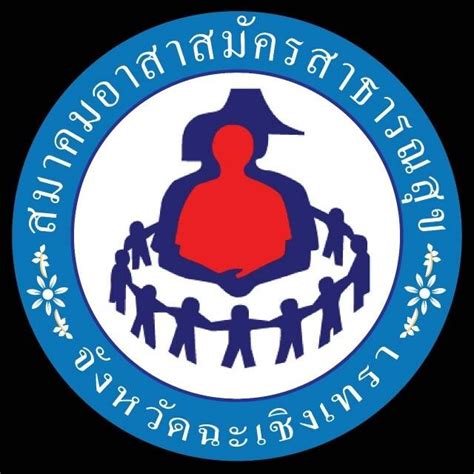 สมาคมอสม ฉะเชิงเทรา