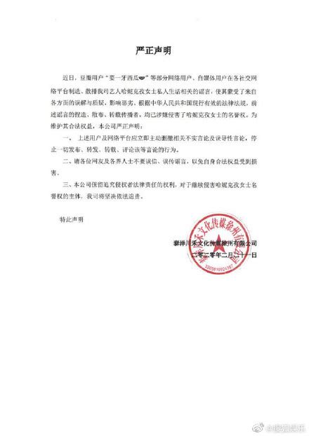 哈妮克孜陈赫私下真实关系交易是指啥？被大佬弄进医院是怎么回事168看看网