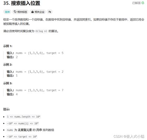数据结构——二分算法 数据结构 二分法 csdn博客
