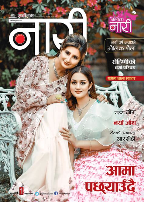 Anju Paritoshika Mother And Daughter Graces Nari Magazine Cover