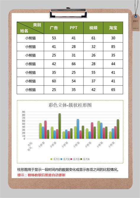 免费excel模板 免费excel下载 第30页 脚步网