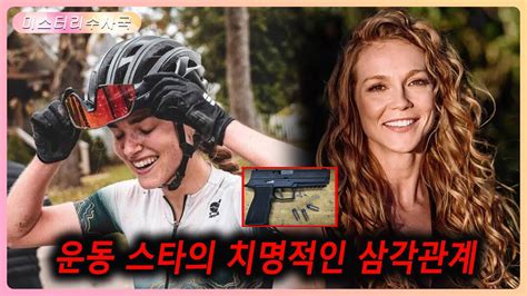 바람난 운동선수와 전 여자친구의 애매한 관계 현 여자친구는 분노하여 라이벌을 제거하다 Youtube