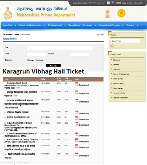 Karagruh Vibhag Hall Ticket 2024 Out Download Exam Date And Admit Card