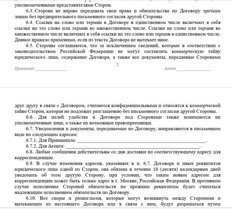 Агентский договор на оплату возмещение оказание коммунальных услуг образец пример бланк