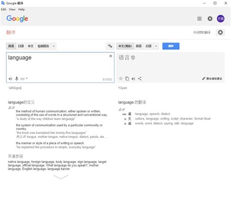 GitHub Zhuzilin Google Translate Desktop Google Translate Desktop