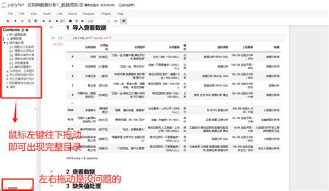 jupyter notebook下程序界面如何正确调出左侧目录页全流程 jupyter notebook 左侧目录 csdn博客