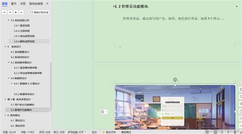 校园新闻网站 Csdn博客