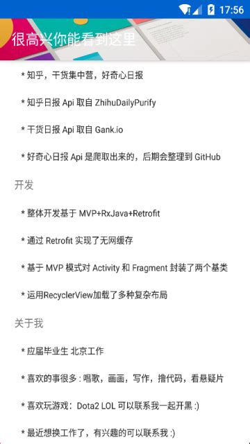 实践！业余时间做的一款阅读类 App （mvp Rxjava Retrofit）实践！业余时间做的一款阅读类 App （ 掘金