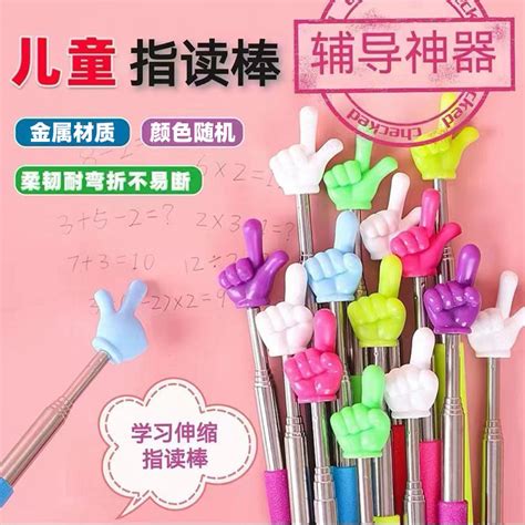 Finger Pointing Reading Stick Design Retractable Teaching Pointer