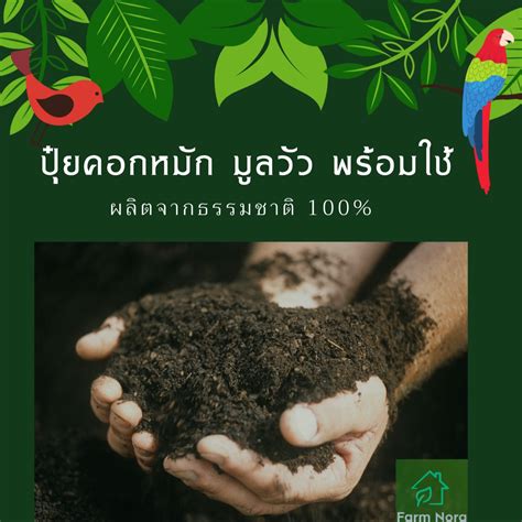จุลินทรีย์กำจัดเพลี้ยและเชื้อรา ขนาดบรรจุ 1 ลิตร อีเรฟ อีเรฟไทย