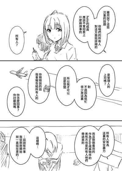 Ura Kenshuu Nhentai Hentai Doujinshi And Manga