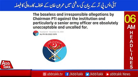 Abbtakk Headlines 06 Am 06 Nov 2022 Abbtakk Youtube