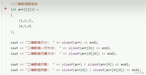 数组基础：一维与二维数组的定义及排序 csdn博客