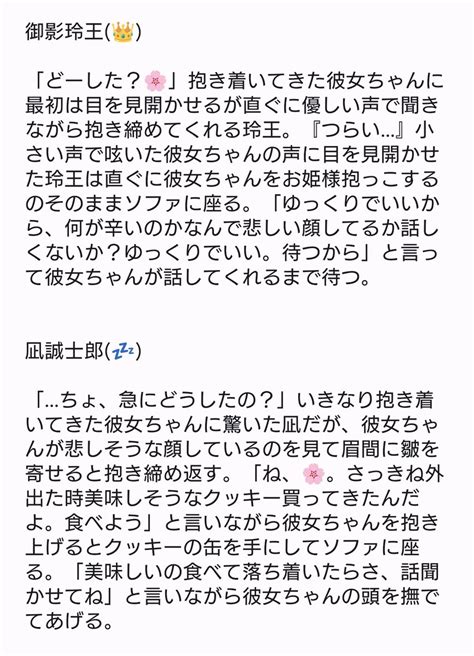 凛＊3014 On Twitter リクエスト作品 彼女ちゃんが悲しそうに抱き着いて来た時のbll男子達の反応 4️⃣1⃣🐝🐆💪