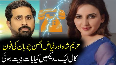 Hareem Shah And Fayyaz Ul Hassan Chohan Call Leaked Hareem Shah Call