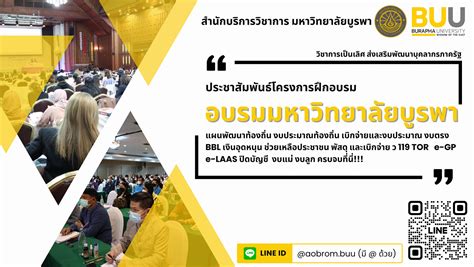 อบรมคนท้องถิ่น 🛡️ เทคนิคการฝึกปฏิบัติการวิเคราะห์ควบคุมภายใน บริหารความเสี่ยง 🔎 เจาะลึกการ