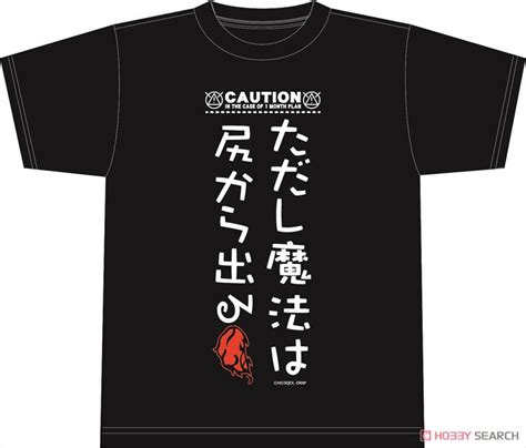 魔方陣グルグル ただし魔法は尻から出るtシャツ M キャラクターグッズ 商品画像1