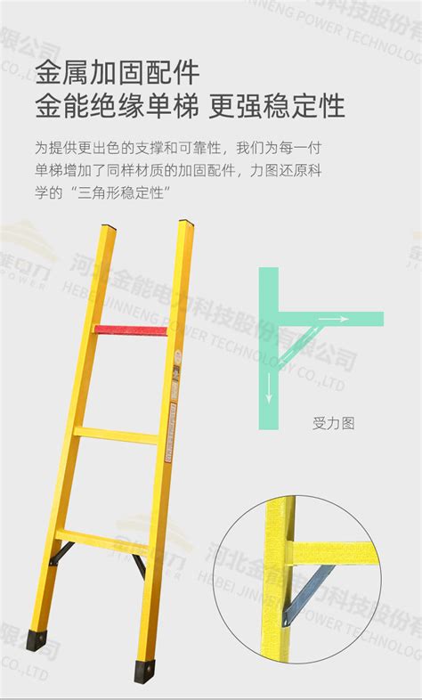 玻璃钢绝缘单梯加强壁厚绝缘梯凳安全工具柜厂家安全工器具绝缘橡胶垫规格价格河北金能电力科技股份有限公司