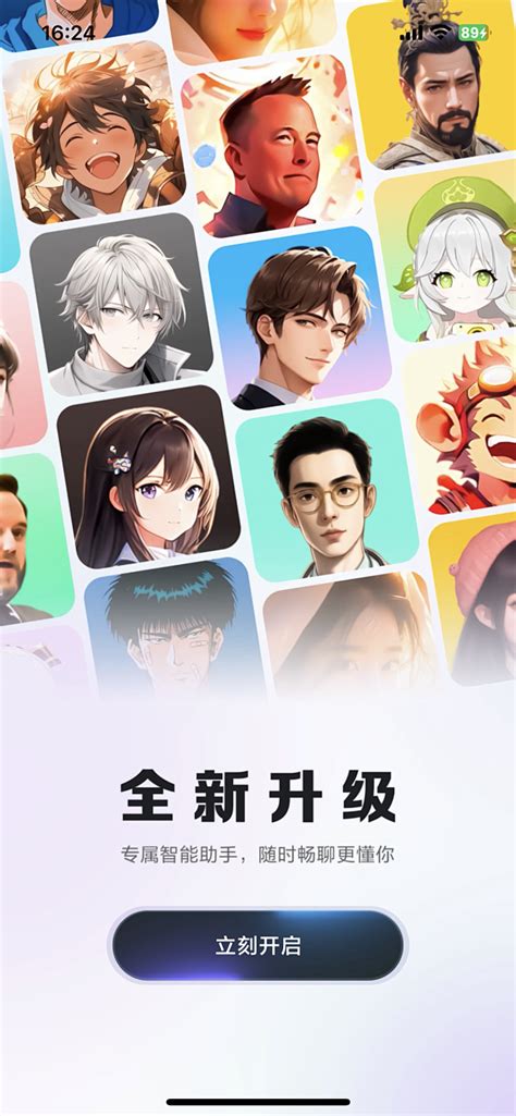 百度ai 文心一言 启动页 1
