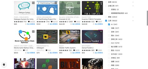 Unity Asset Store介紹與購買教學超完整的遊戲設計素材與資源商店 班老大