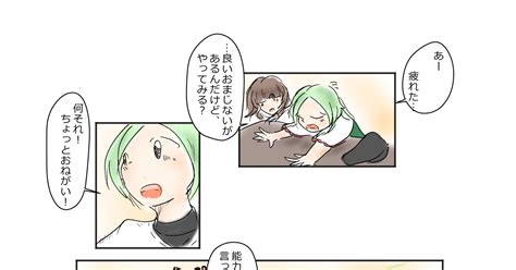 東方 能力にかこつけいちゃいちゃする、さとまいまんが 橘ツ木のマンガ 漫画 東方project 丁礼田舞 Pixiv