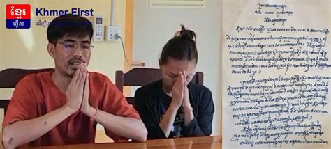 លោក ថេង សាវឿន ប្រធានសមាគមកសិករនៅខេត្តរតនគិរី ទទួលស្គាល់រាល់កំហុសដែលធ្លាប់បានប្រព្រឹត្តកន្លងមក