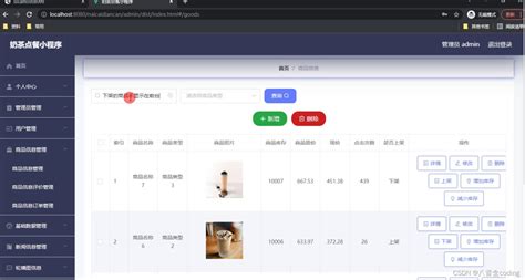 基于springbootvueuniapp的奶茶点餐小程序的详细设计和实现源码lw部署文档讲解等 阿里云开发者社区