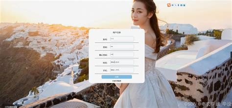 Springboot毕设 婚纱影楼管理系统 程序论文 Csdn博客
