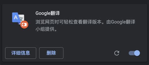 超级好用的谷歌浏览器页面翻译插件Mac和Win系统通用 知乎
