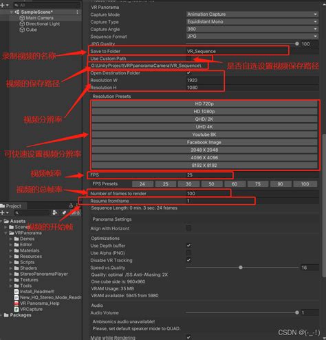 unity vrpanorama 360 pro renderer 简单使用小记 vr panorama 360 pro renderer