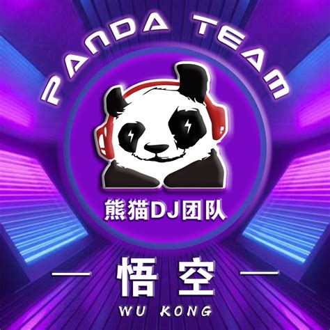 Dj悟空的舞曲空间 111dj音乐网