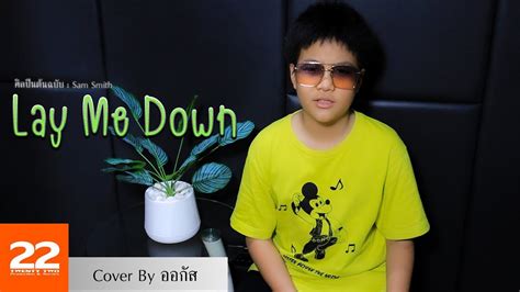 Sam Smith Lay Me Down Cover By Youtube