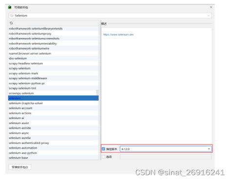 Selenium自动化（上）selenium412更新 Csdn博客