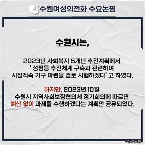 자료실 20231025 카드뉴스 여성폭력 방지 및 피해자 지원 예산 삭감 성평등 퇴보에서 붕괴로
