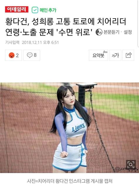 Instiz