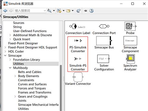 【工具篇】 Solidworks导出xml模型到matlab及simscape一系列输入输出参数设置simscape Multibody