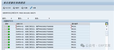 Sap软件如何批量修改物料主数据sap批量更改mm02主数据 Csdn博客