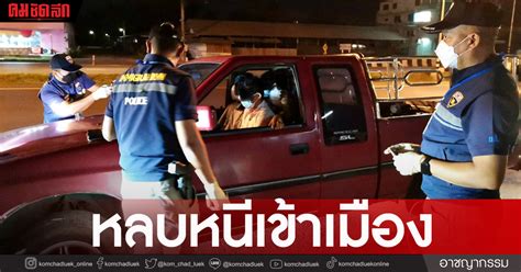 ตม บุกรวบ ขบวนการขน แรงงานเถื่อน จับ 6 เมียนมา หลบหนีเข้าเมือง คมชัดลึก